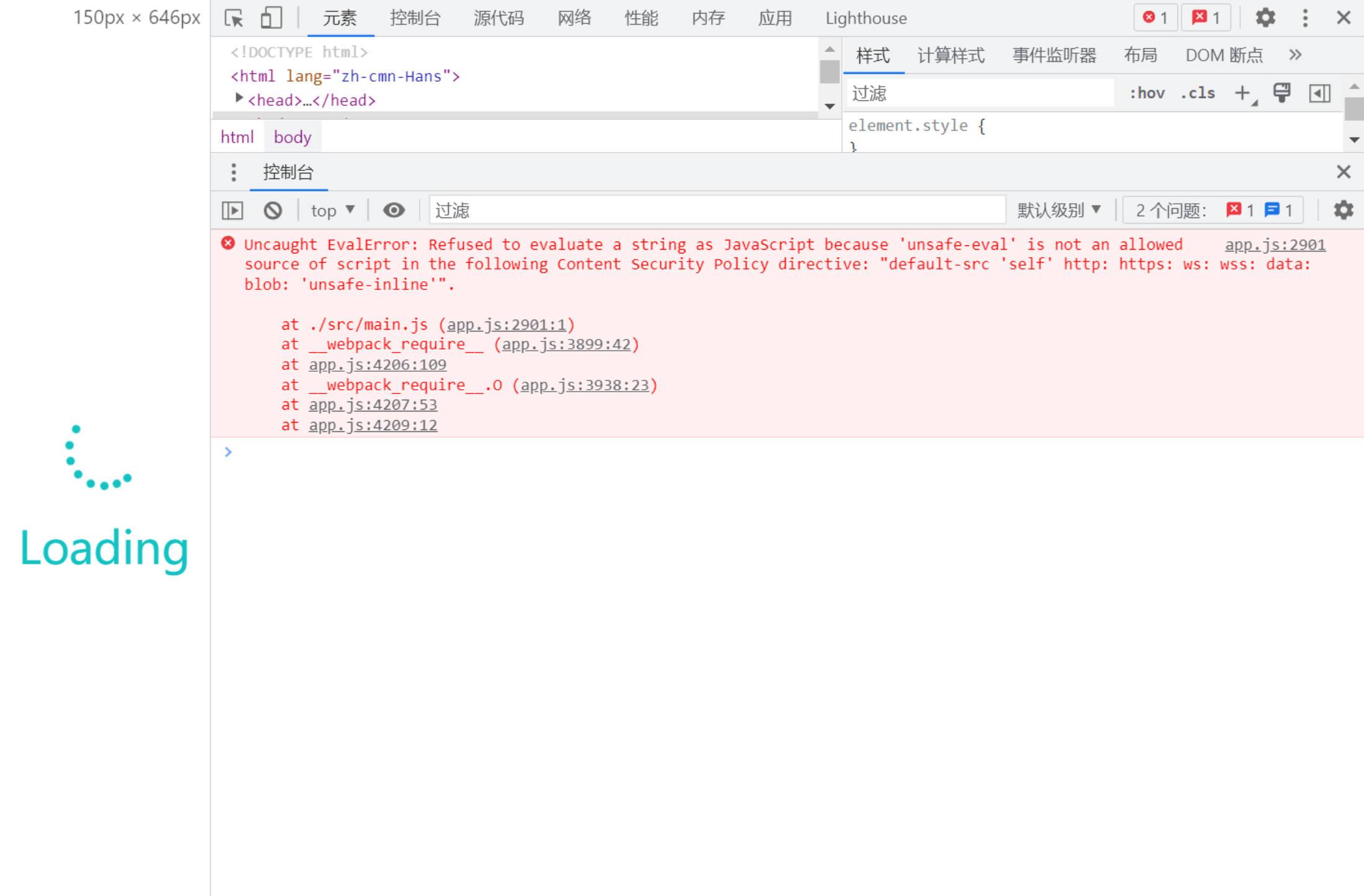 解决控制台输出 unsafe-eval 错误 解决控制台输出 unsafe-eval 错误