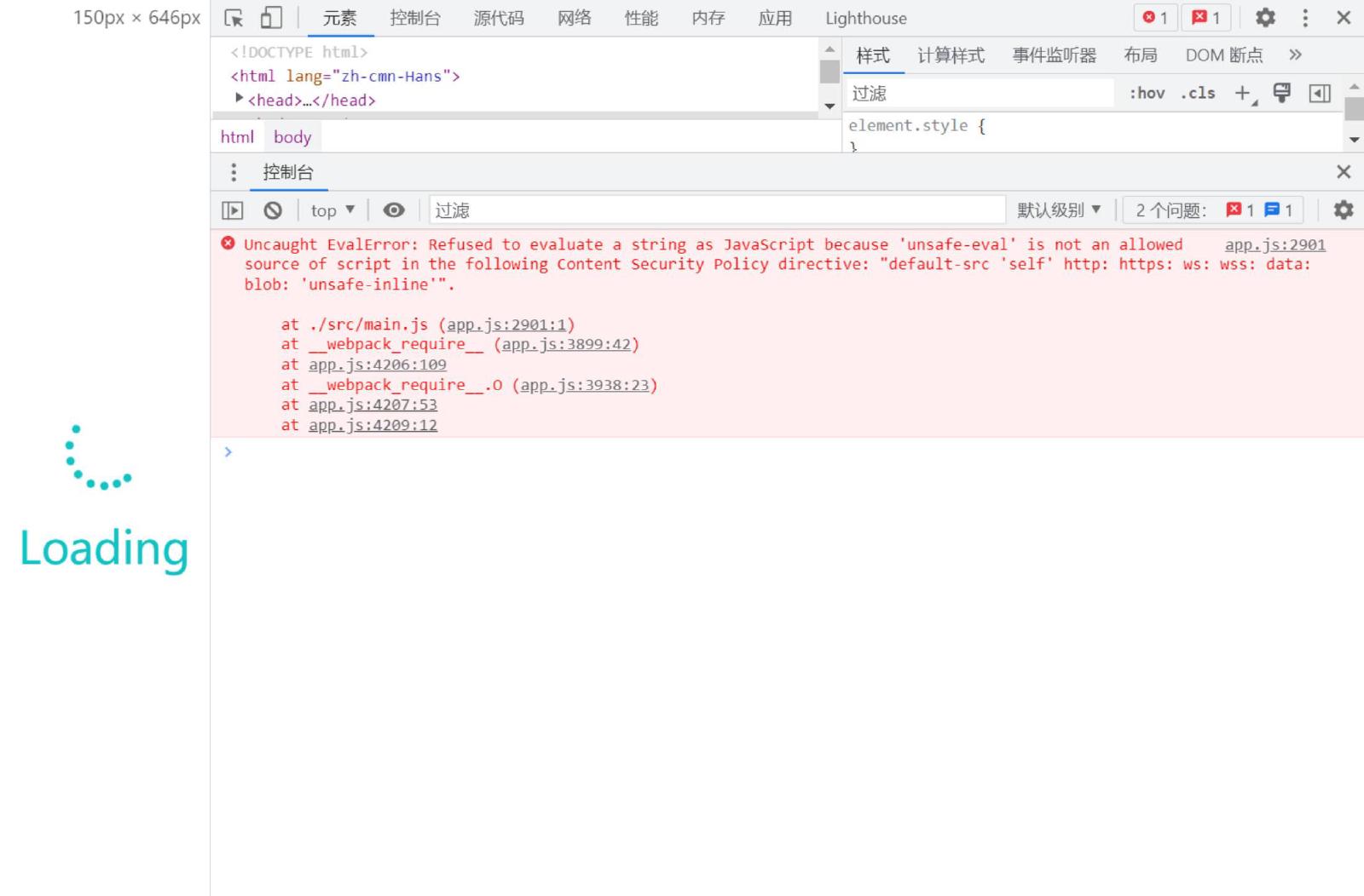 解决控制台输出 Unsafe Eval 错误 7460